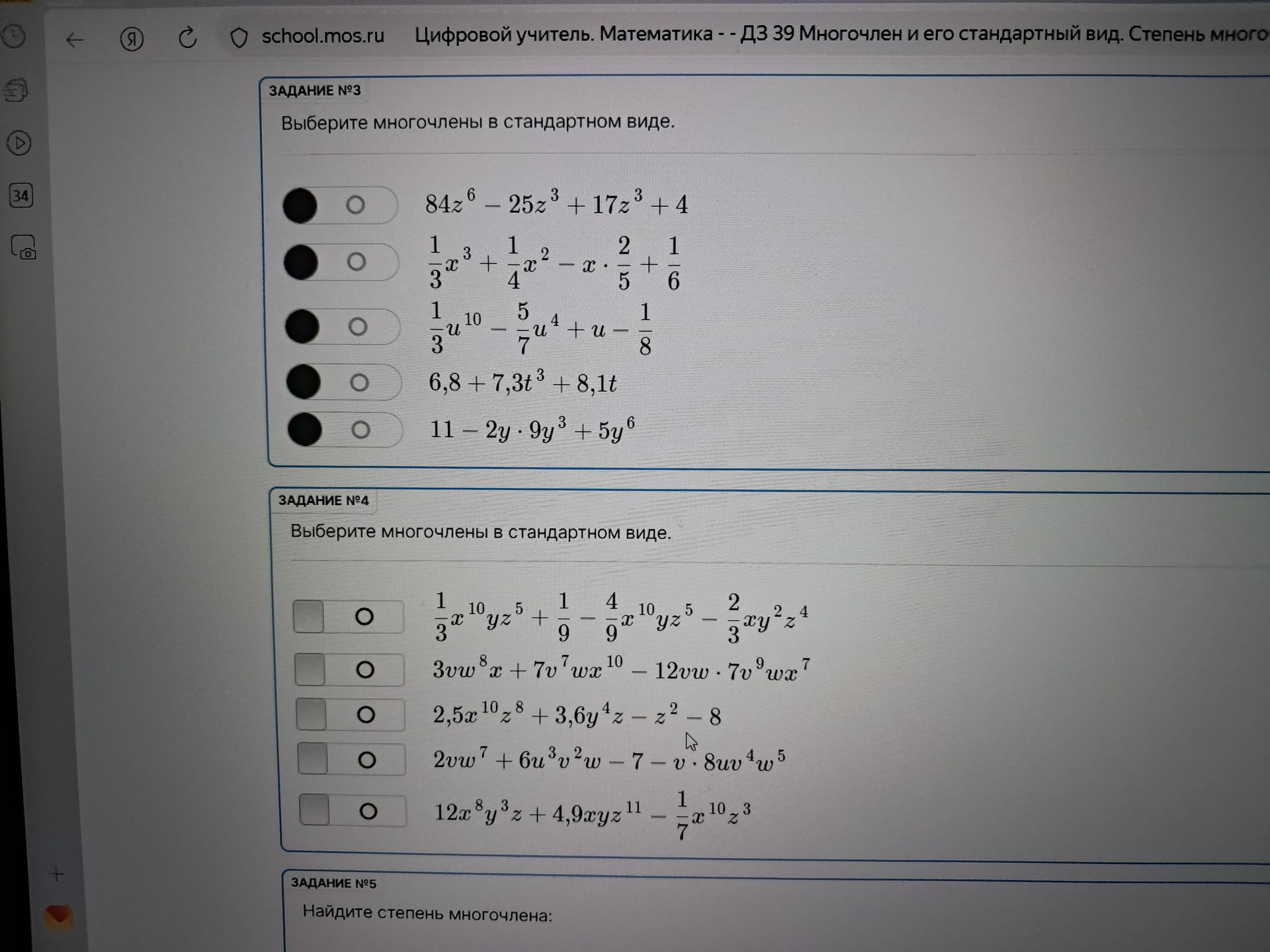 ЗАДАНИЕ №4 Выберите многочлены в стандартном виде. 1/3 x10yz5 + 1/9 xy10yz5 – 2/3 xy2z4 3vw8x ...