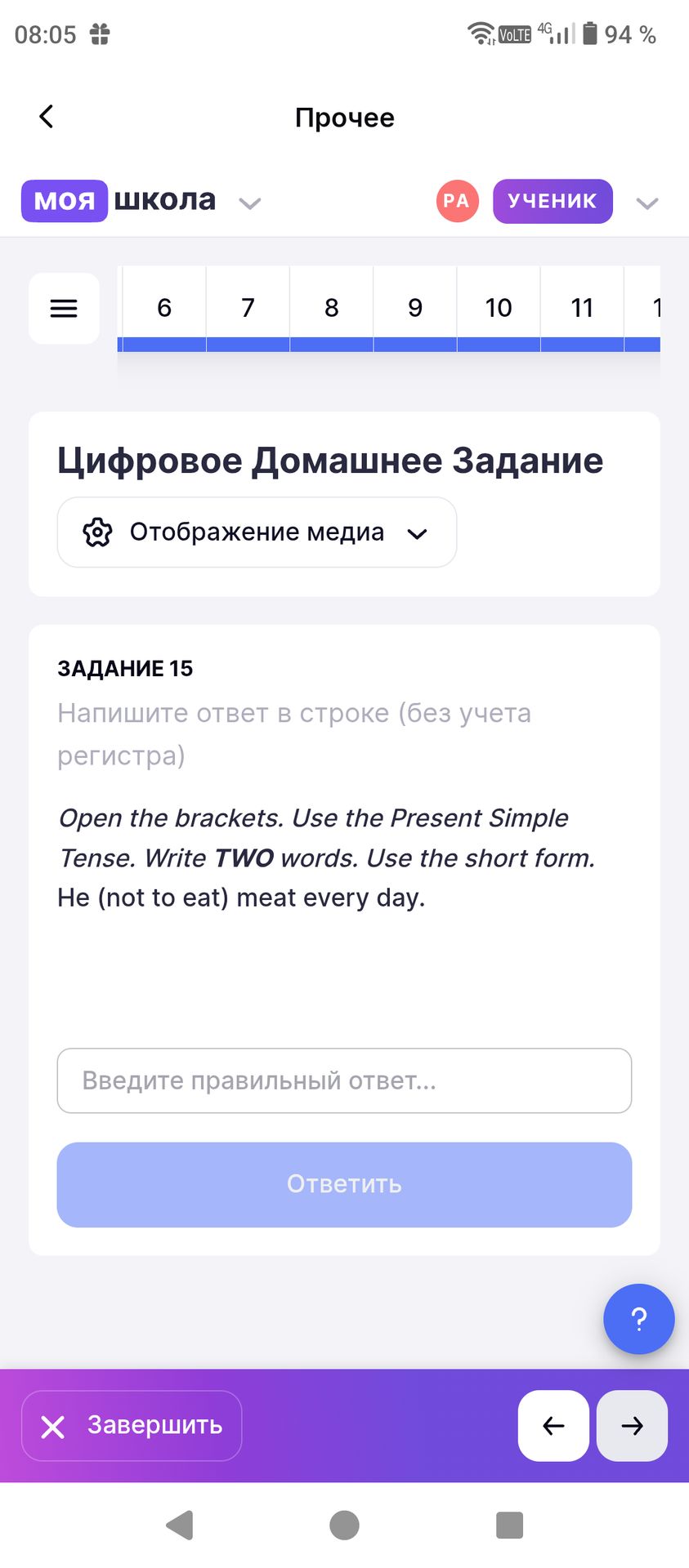 Open the brackets. Use the Present Simple Tense. Write TWO words. Use ...